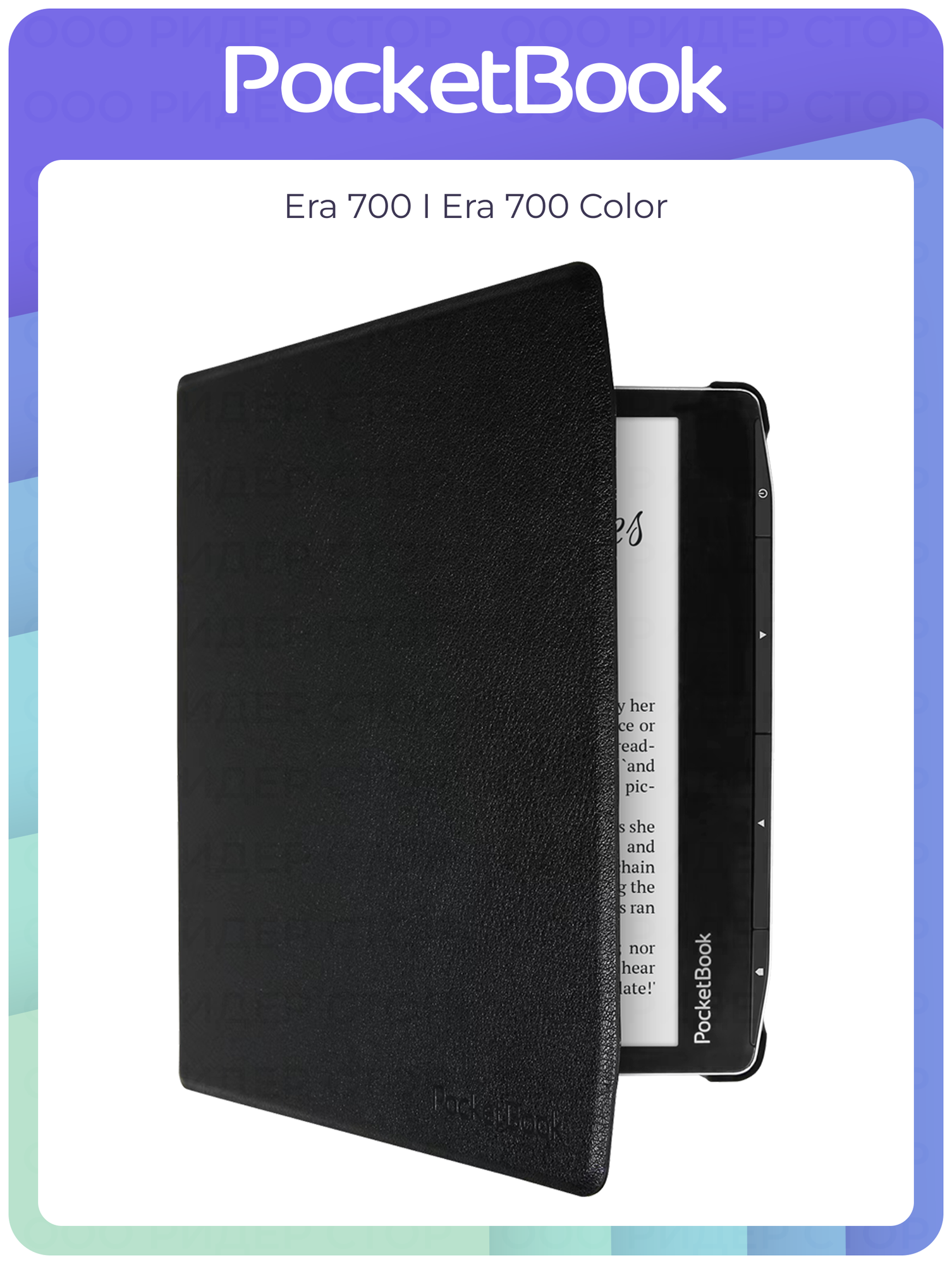 Чехол для PocketBook 700 Era I 700 Era Color (Черный)
