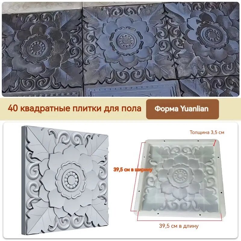Форма для дорожек "Садовая дорожка" 40 шт пластик 39.5x39.5 см для тротуарной плитки