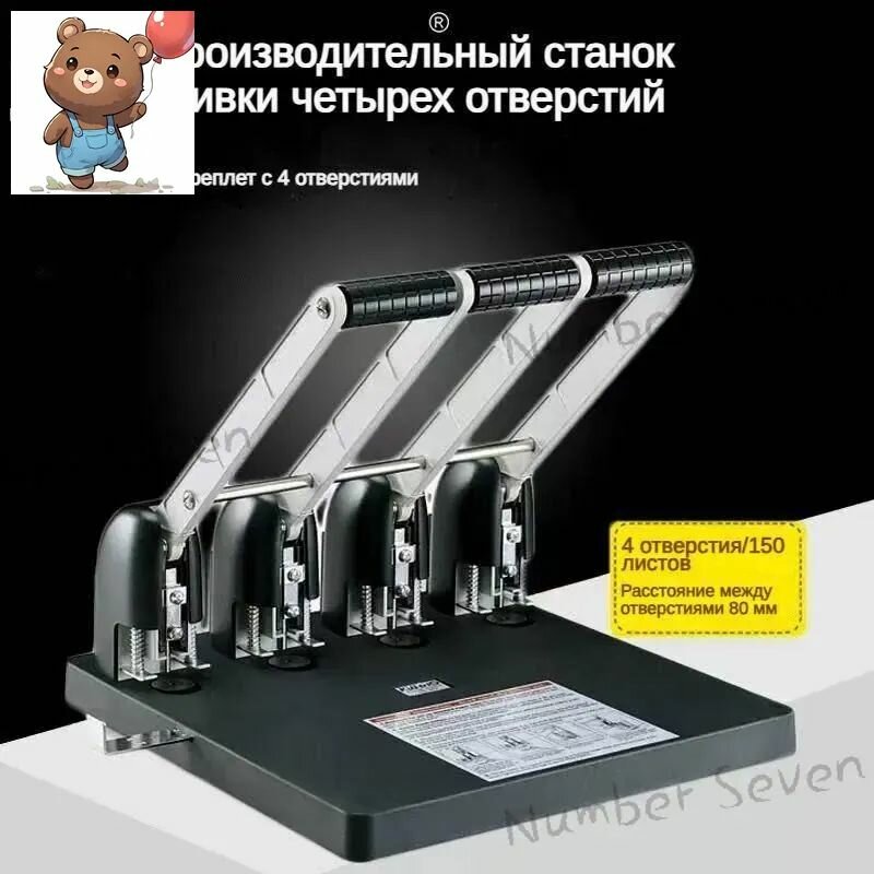 Дырокол