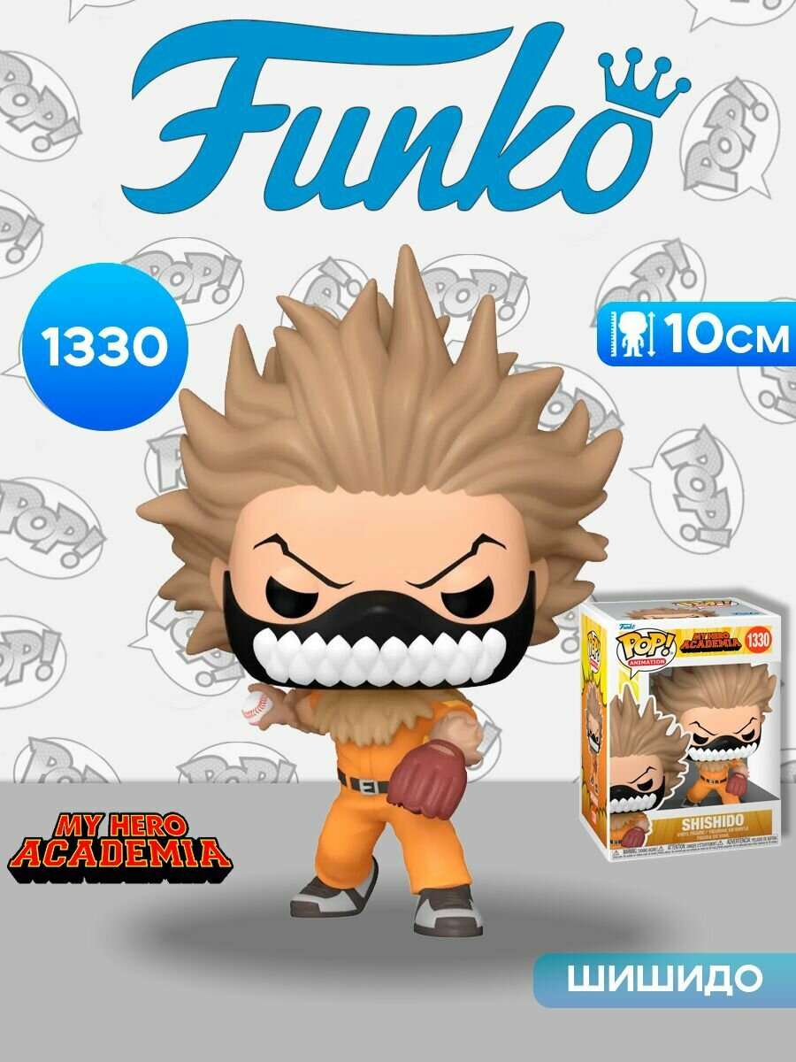 Фигурка Funko POP! Animation My Hero Academia HLB Shishido (baseball) (1330) 70611 / Фигурка Фанко ПОП! по мотивам аниме "Моя геройская академия", Шишидо