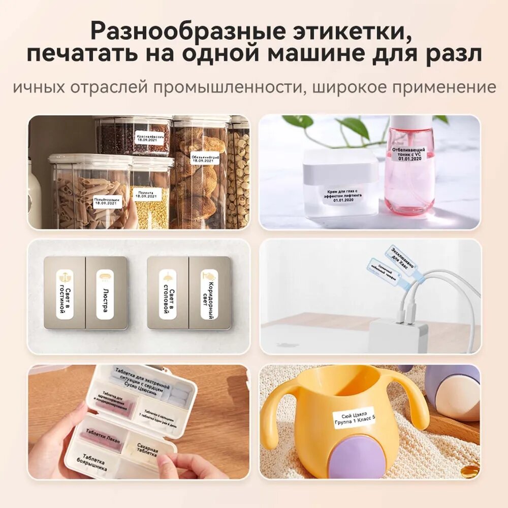 Мини-принтер термотрансферный Jingchen B21_Pro, Монохромный, Bluetooth, для печати этикеток — фото 1
