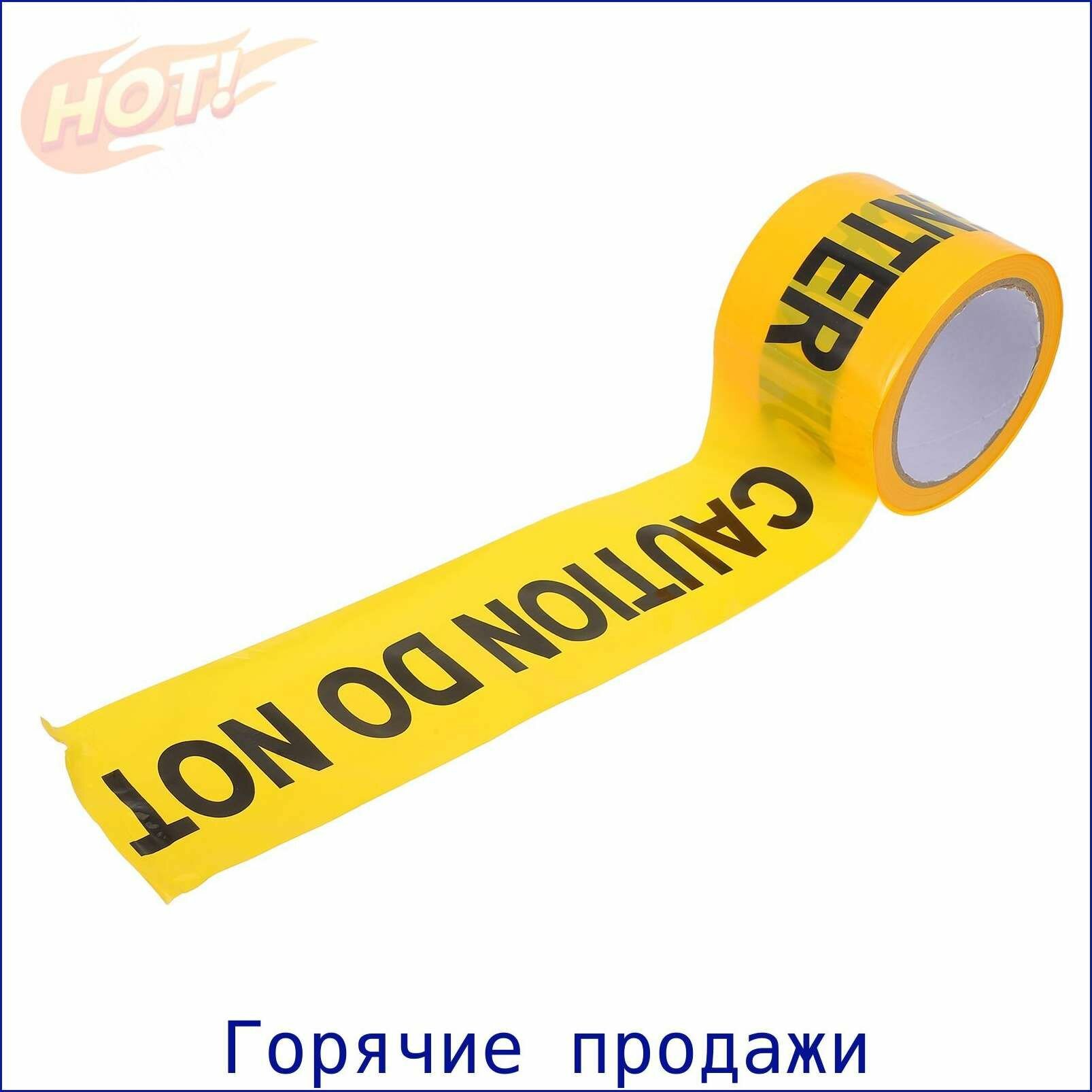 1 Рулон Ленты Объявления, Яркая, Из ПЭ, Для Предупреждения