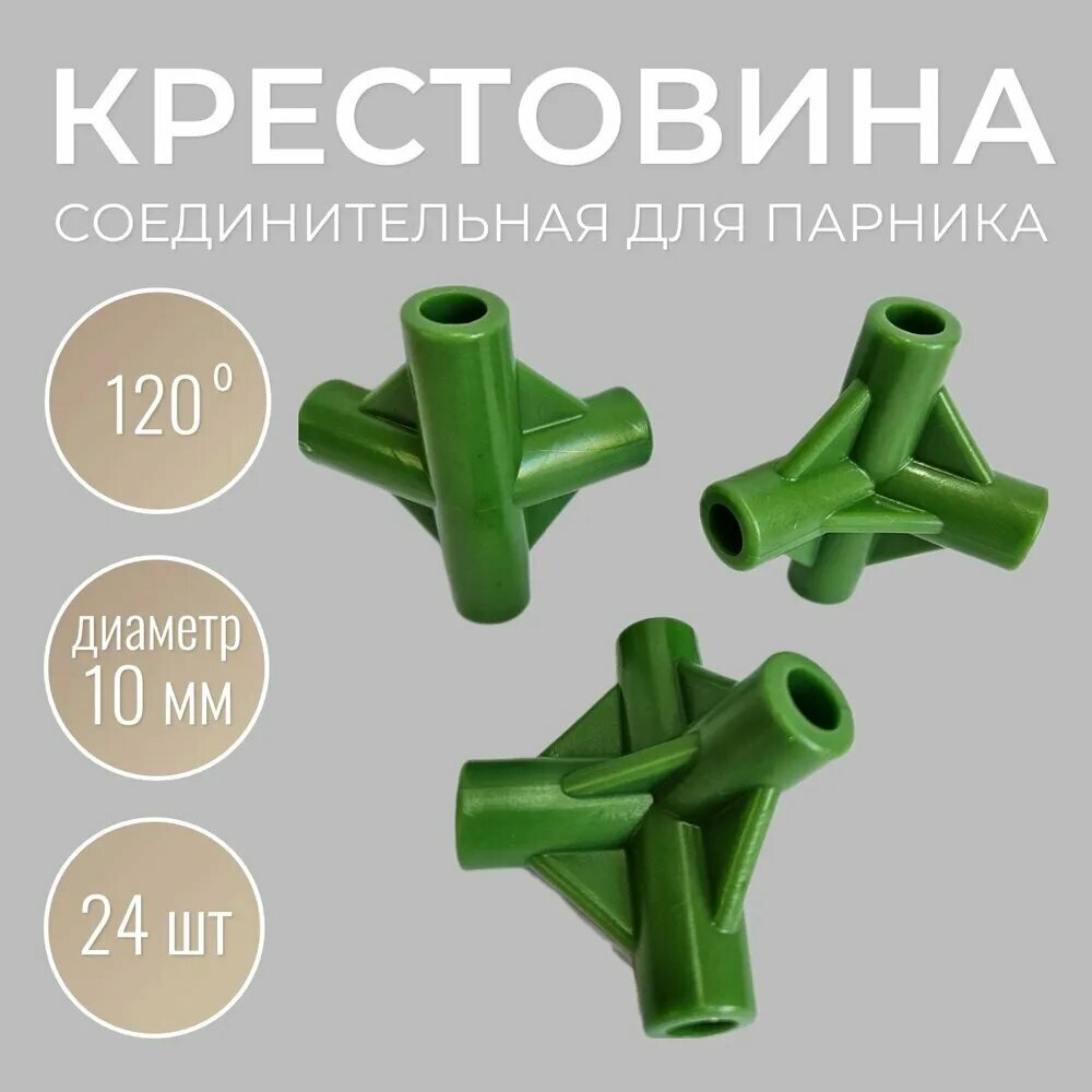 Комплект креплений, Пластик, 24 шт