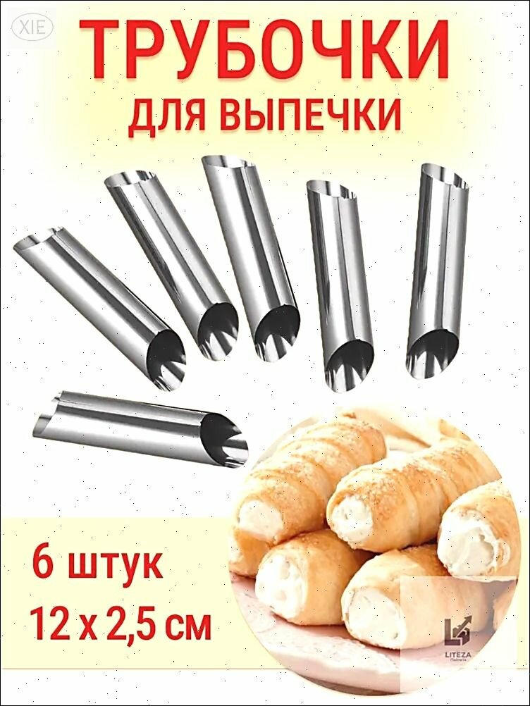 Форма для выпечки, Круглая, 2.5 см x 12 см, 6 шт