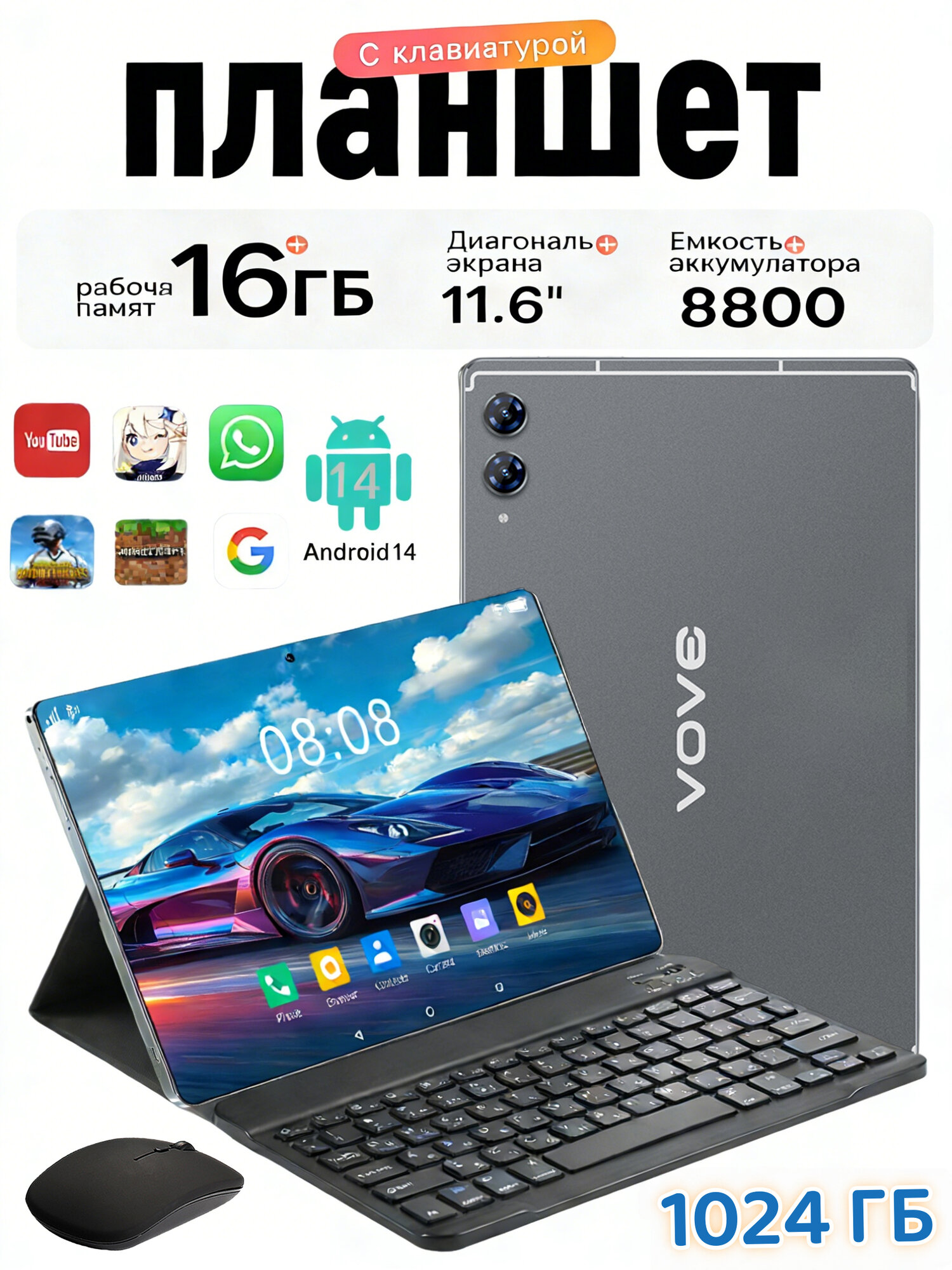 Игровой планшет Tab S9FE+, 16ГБ, 1024Гб, с клавиатурой, экран 11,6", 5G