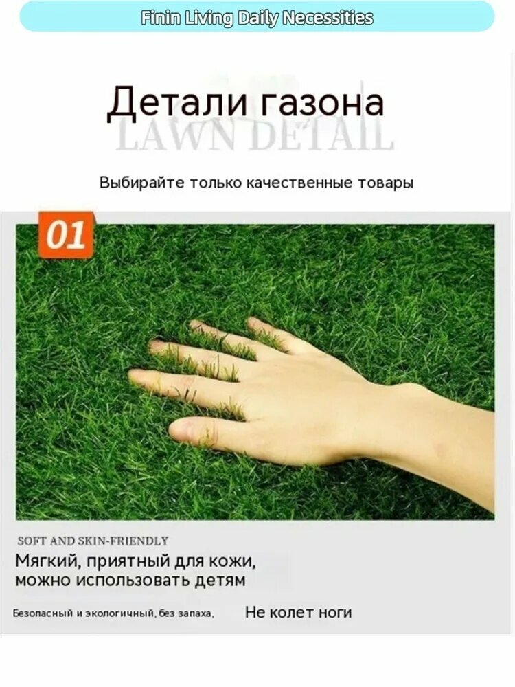 Газон искусственный,1.5х3м — фото 1