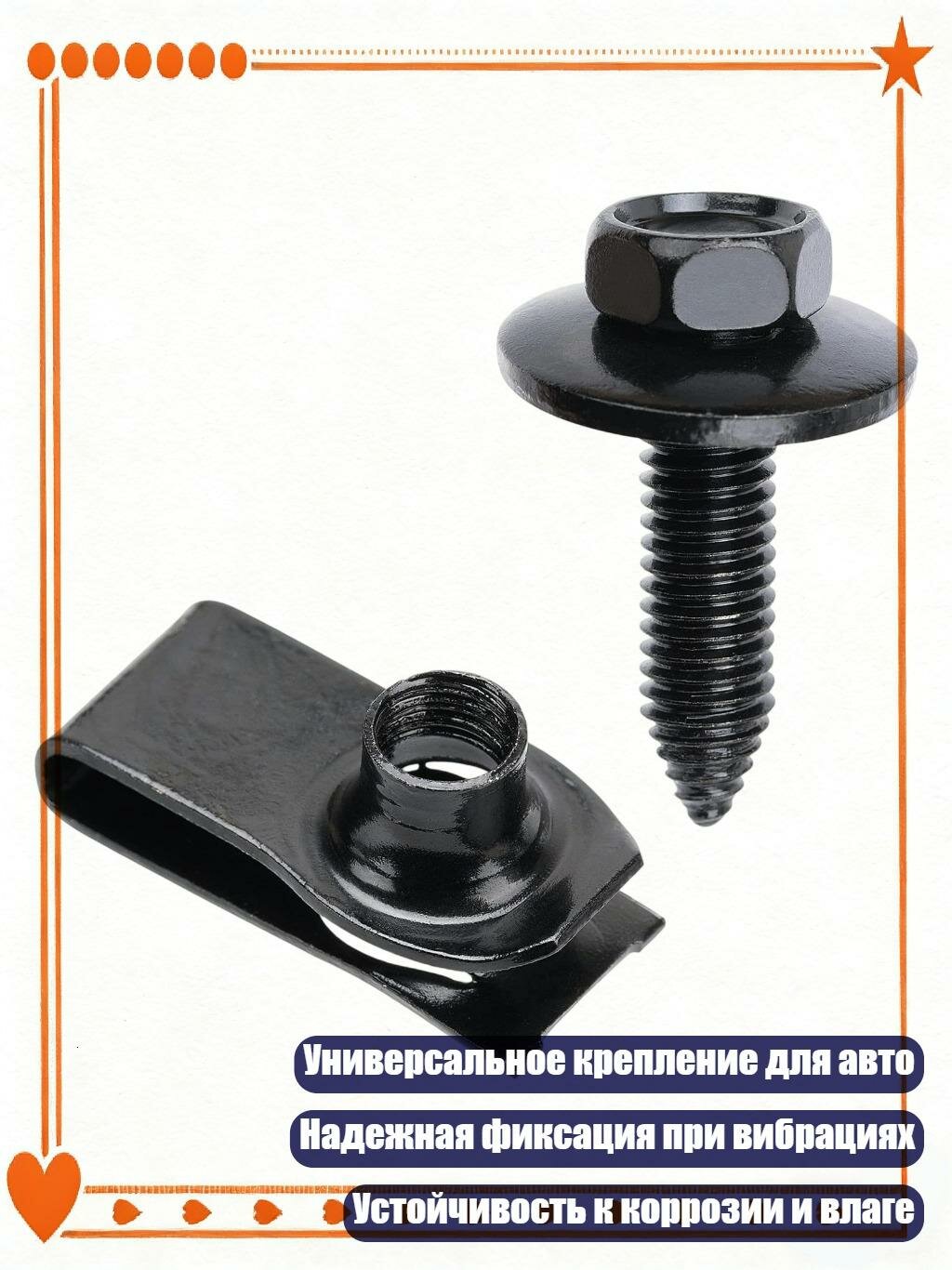 Универсальный болт с резьбой 8 мм и Г-образная гайка, Один винт и гайка