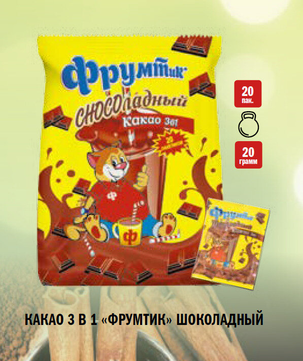 Какао-напиток "Фантик" шоколадный, быстрорастворимый, 3в1, 60пакетов