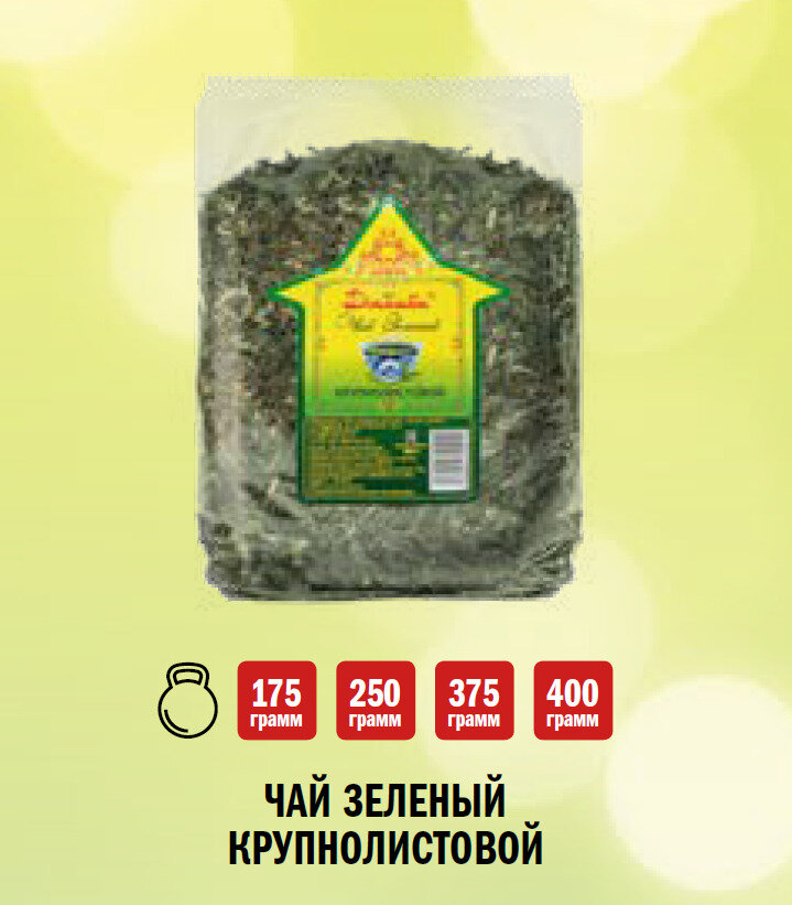 Чай зеленый крупнолистовой "Джомба", 250г м/у