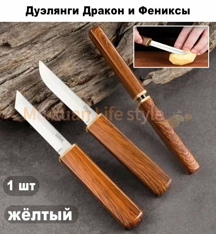 Нож столовый Кухонные принадлежности коричневый