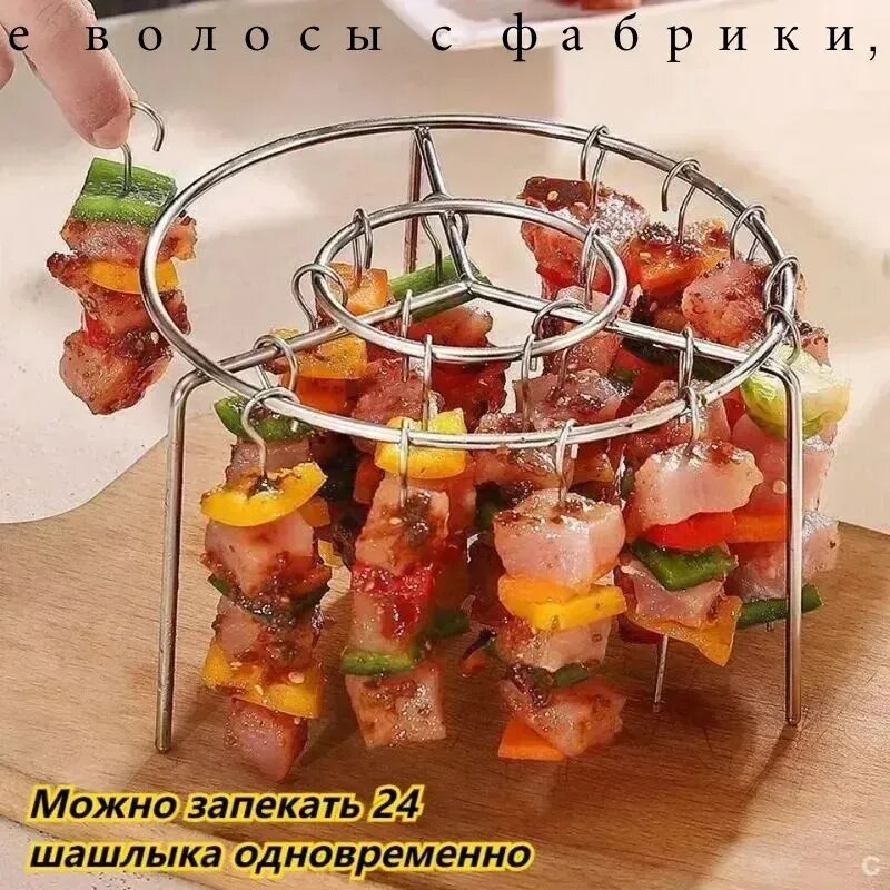 Решётка Для Аэрогриля С 24 Шампурами