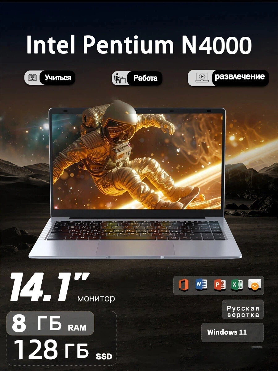14.1" Ноутбук для работы и учебы, Notebook, RAM 8 ГБ, SSD 128 ГБ , Intel N4000, Русская клавиатура, система Windows