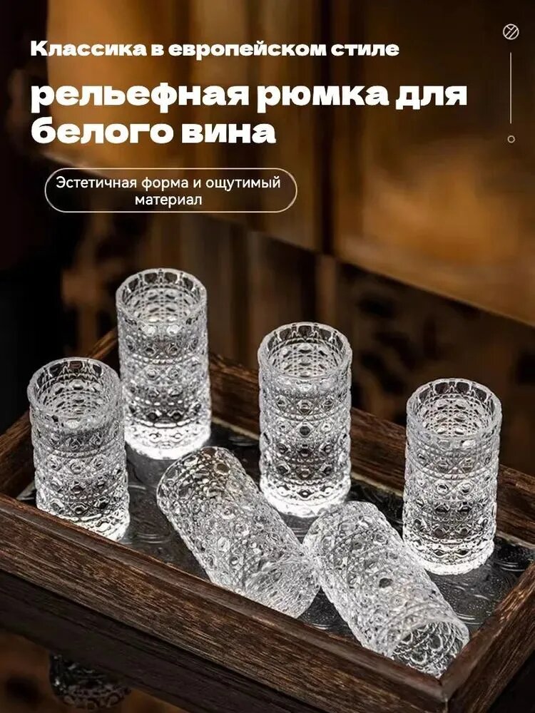 Стопка, 30 мл, 6 шт