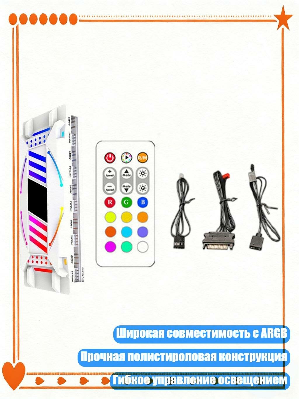 Контроллер вентиляторов Shade PC, Белый - ARGB-контроллер