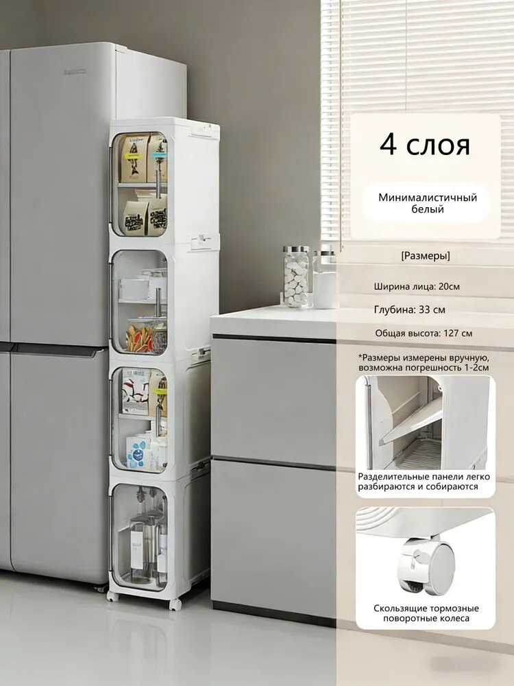 Этажерка, 4 секц, Полипропилен, 20х33х127 см