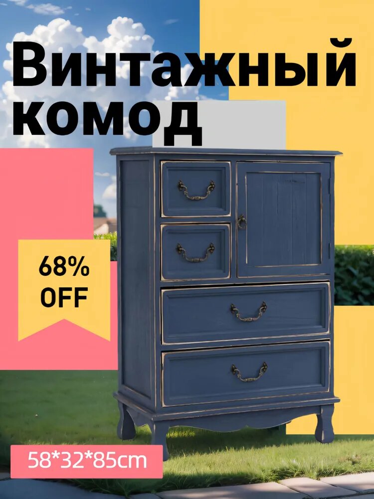Комод, 4 ящ, 58х32x83.5 см