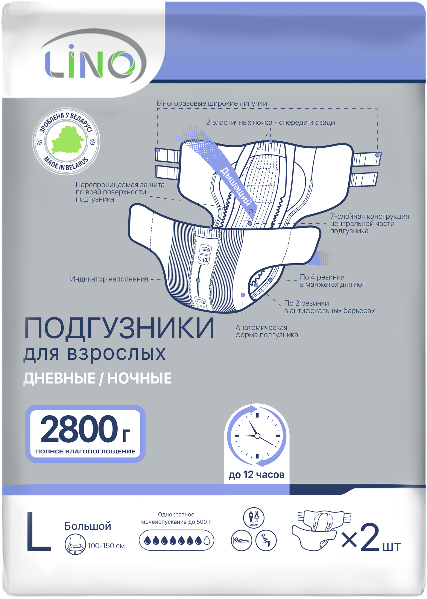 Подгузники для взрослых LINO Дневные/Ночные с повышенной впитываемостью Размер L 2 шт