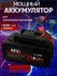 Аккумулятор Li-Ion 48V 6000 mAh для электроинструмента