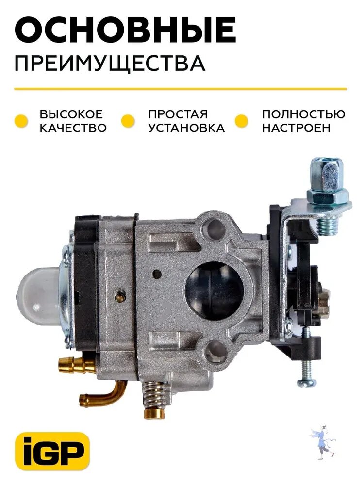 Карбюратор для мотокосы IGP для мотокос PRO 43/52 куб. см, алюминий — фото 1