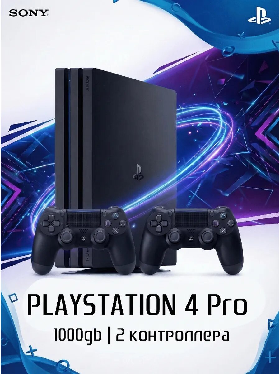 Sony PS 4 Pro 1000Гб, 2 джойстика (б.у)