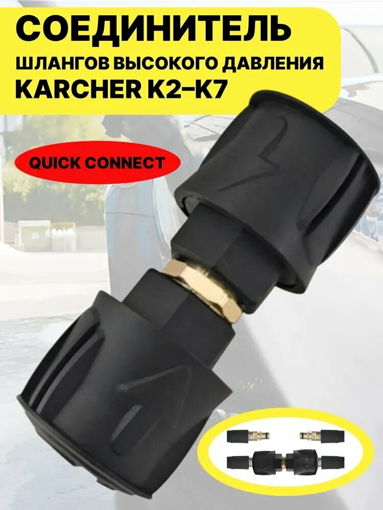 Аксессуар для минимоек