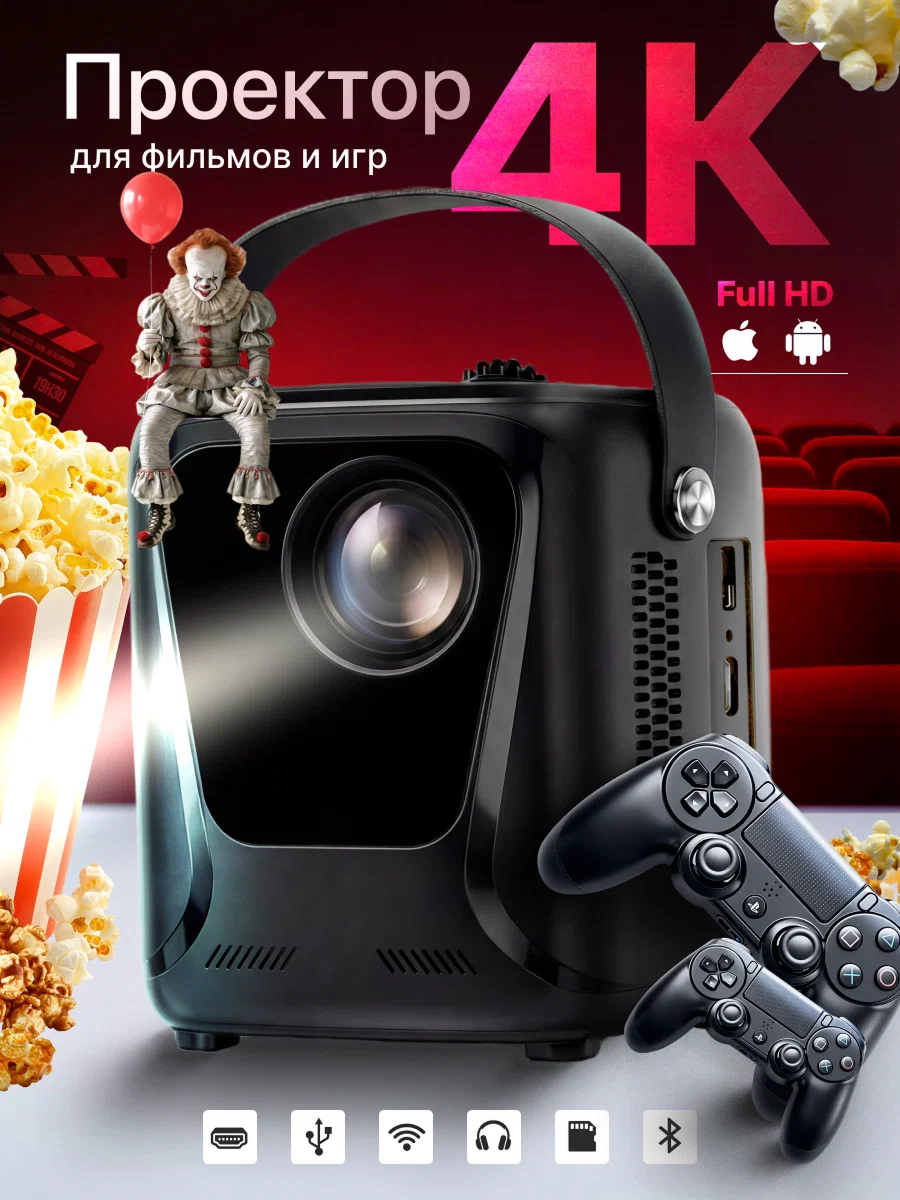 Проектор для фильмов Umiio, 2 геймпада в комплекте, 3D, Full HD