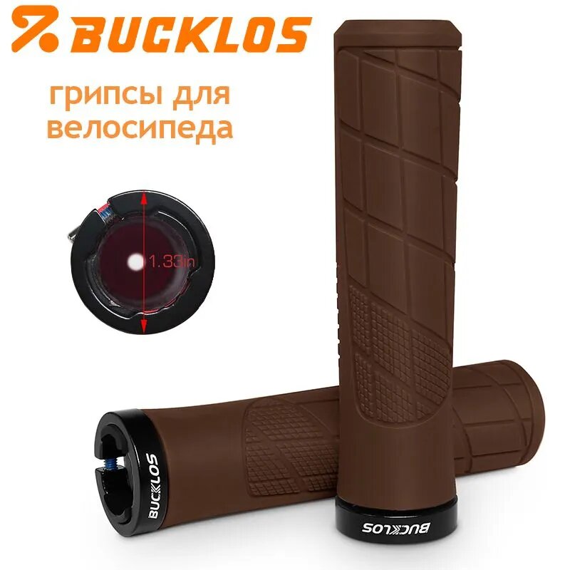 Грипсы для велосипеда BUCKLOS велосипедные ручки кольцо замка коричневый