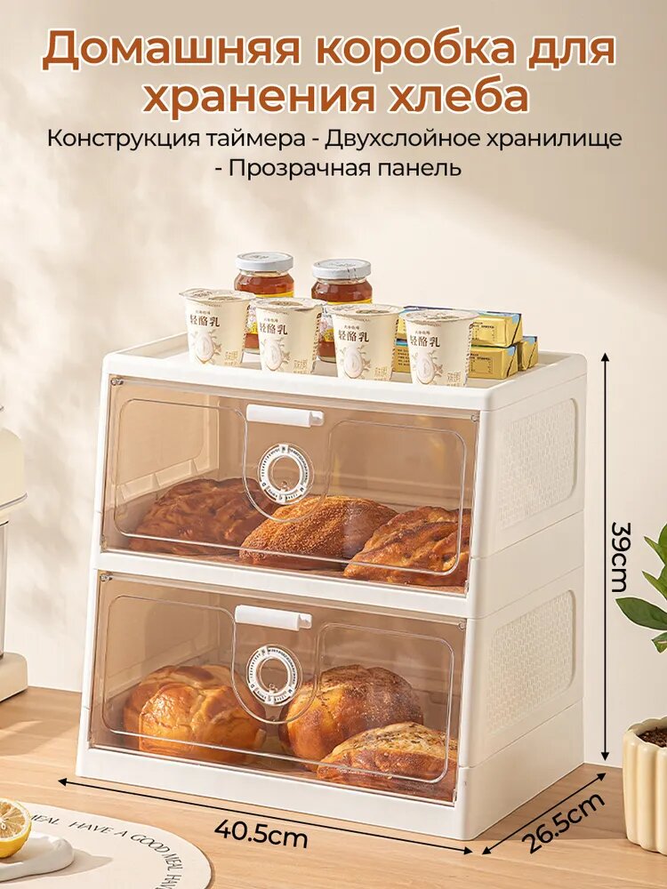 Хлебница, 40.5 см х 26.5 см х 39 см