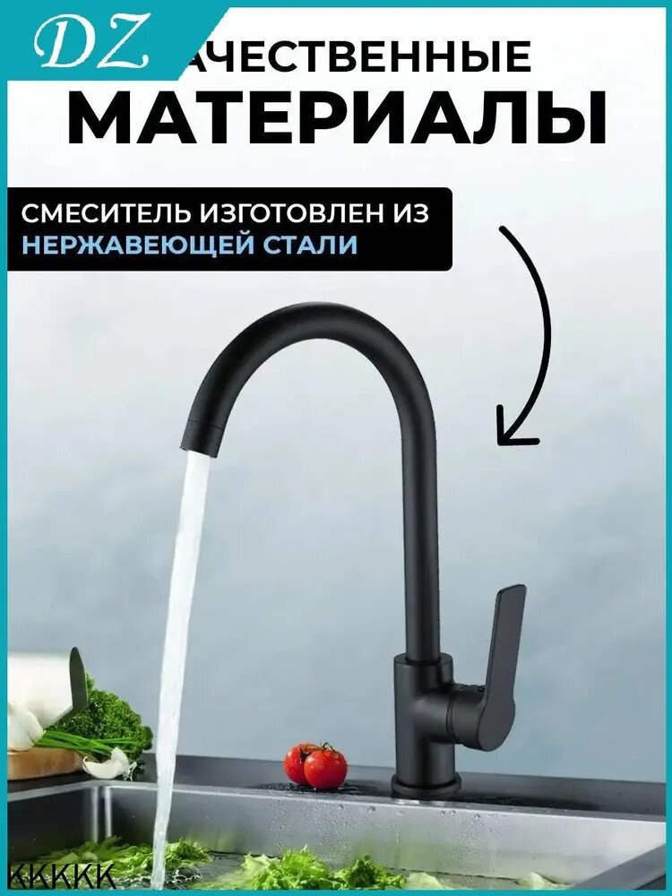 Смеситель для кухни Forb черный матовый из нержавеющей стали с поворотным изливом — фото 1