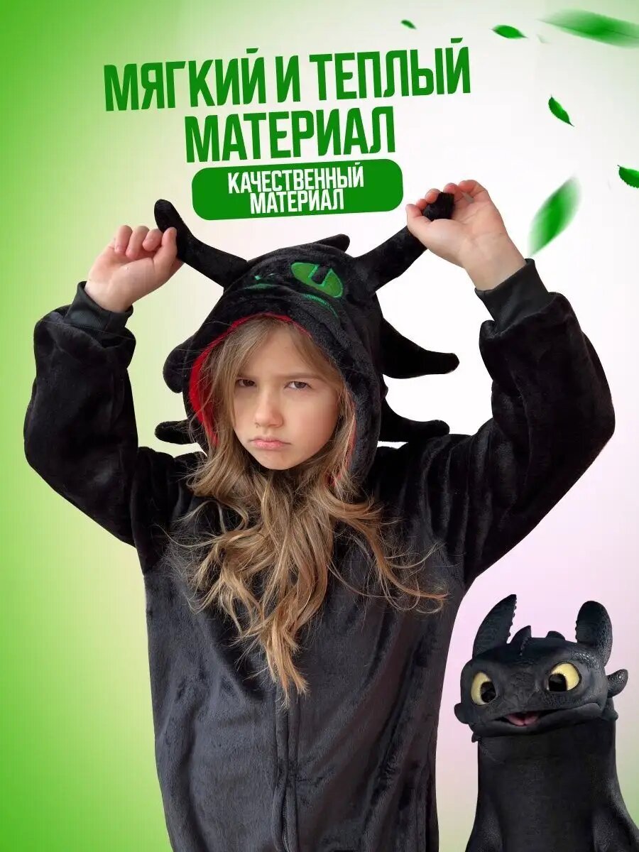 Кигуруми Динозавр