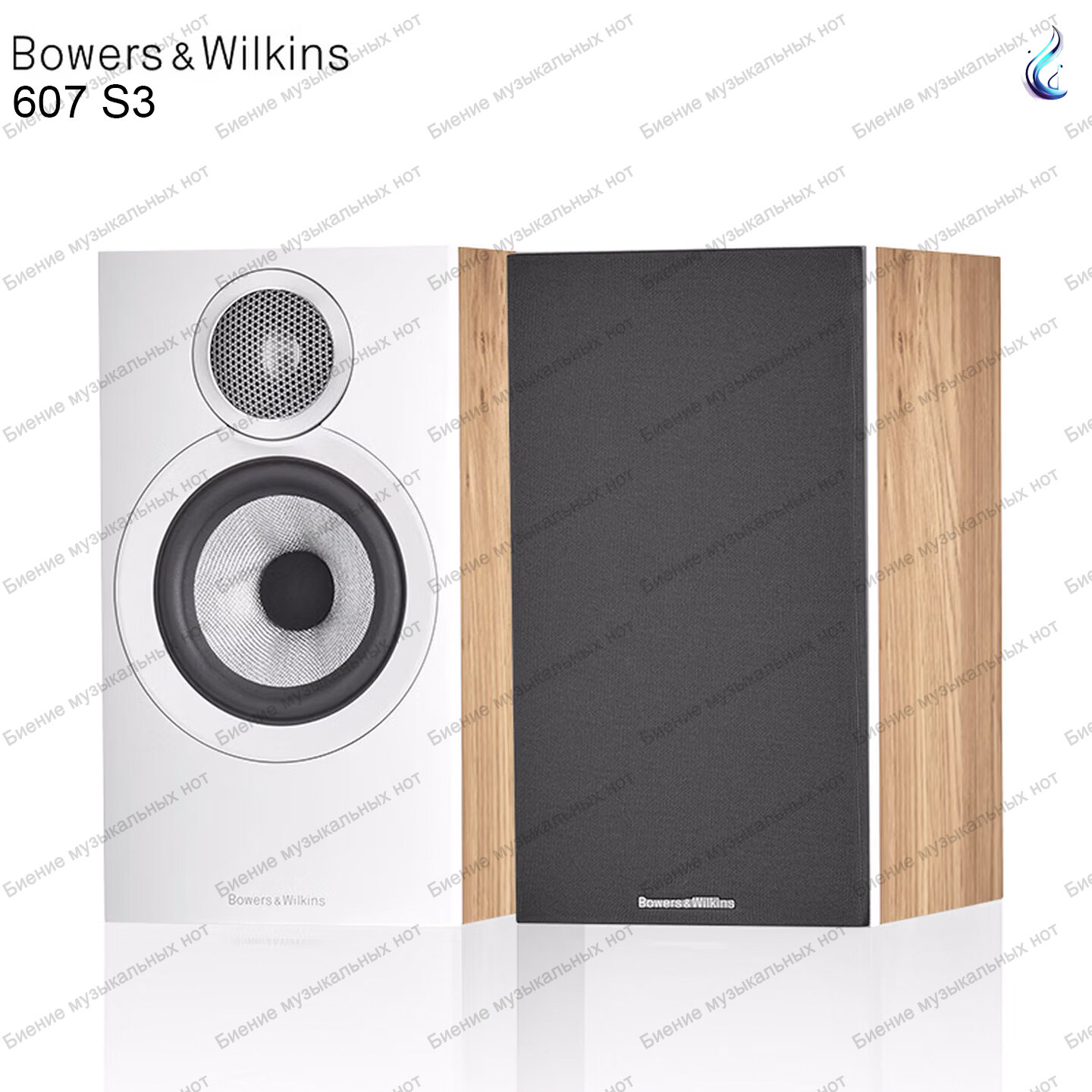 Bowers & Wilkins 607 S3 Oak колонки 2.0 Домашний кинотеатр