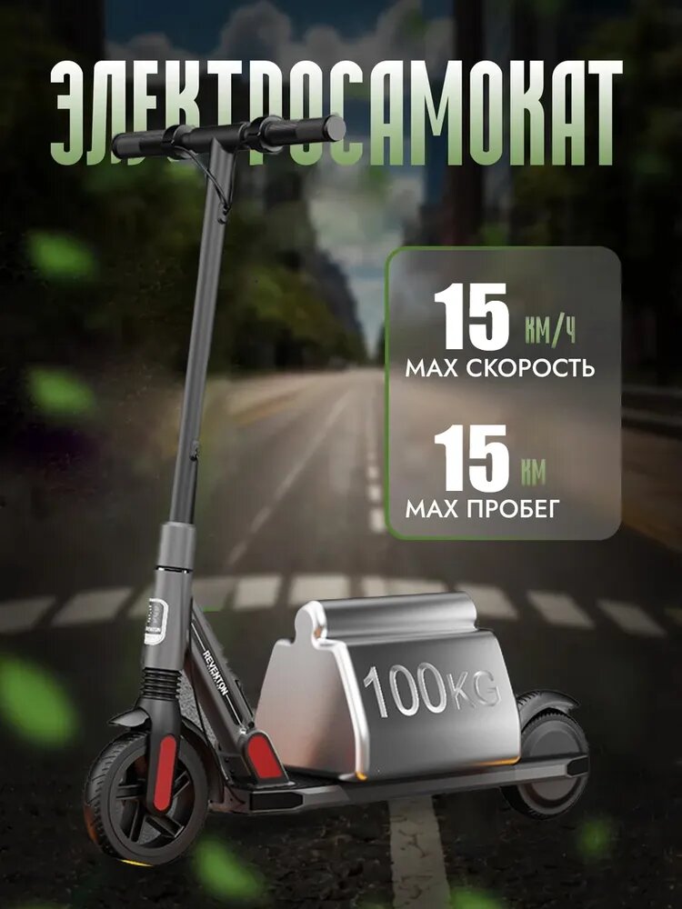 Электросамокат Stark1 черный матовый 15км/ч 15км пробег для взрослых