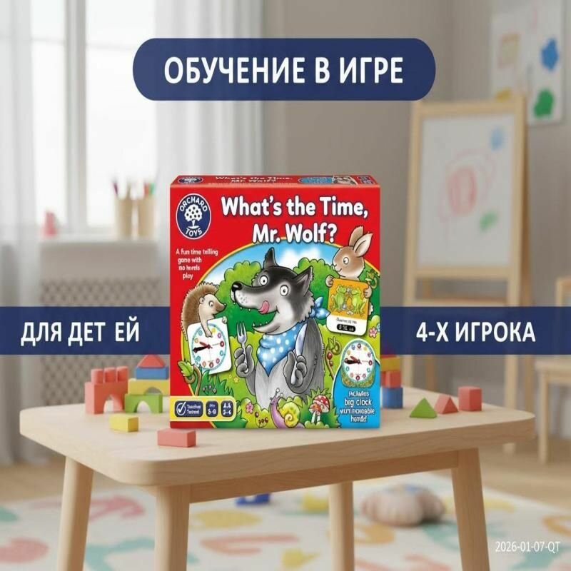 Обучающая игра