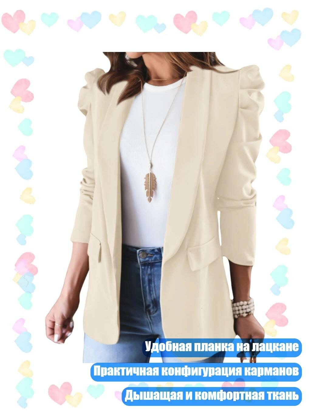 Женский повседневный блейзер, Бежевый - L