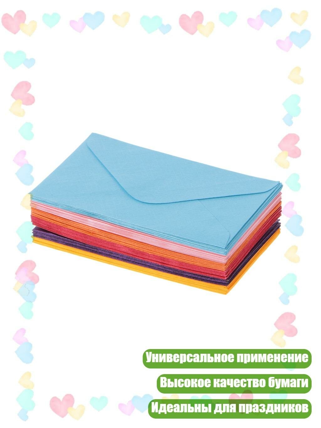 Цветные конверты для приглашений, Смешанный цвет