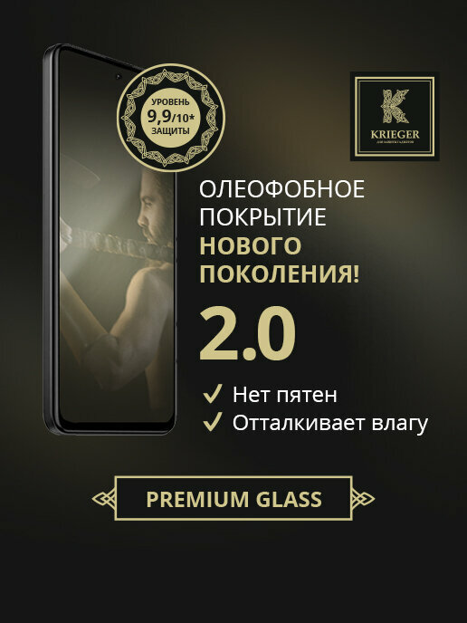 Защитное стекло — фото 1
