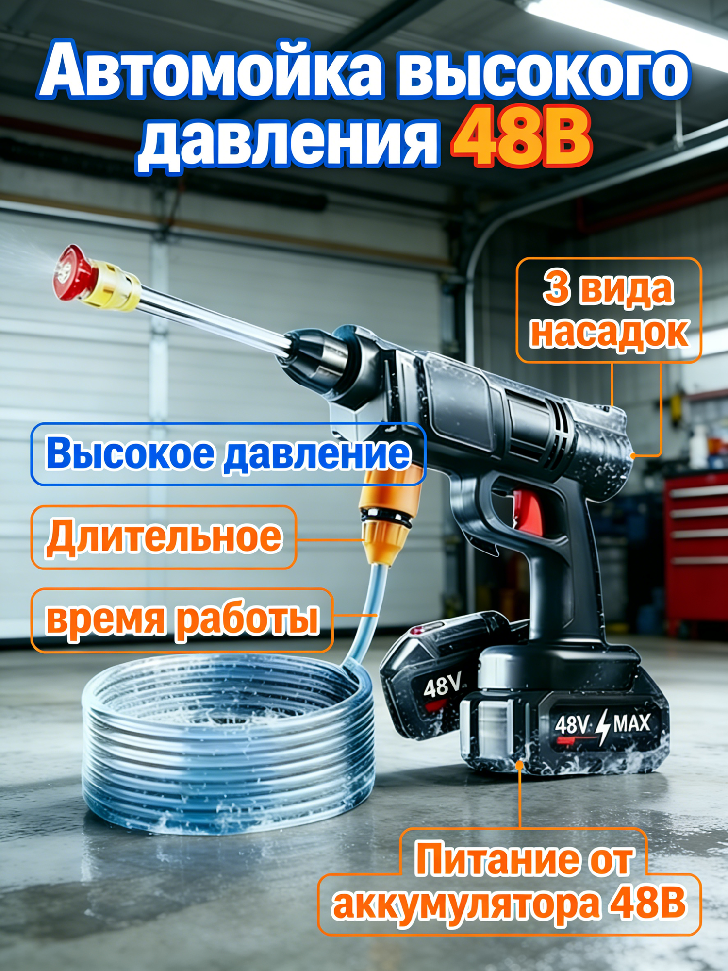 Аккумуляторная автомойка высокого давления с кейсом 2 аккумулятора. Минимойка