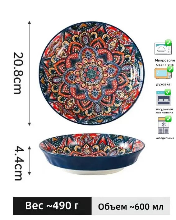 Блюдо Ляган, 1 шт, Керамика Травянисто-зеленый, белый, красный, диаметр 21 см