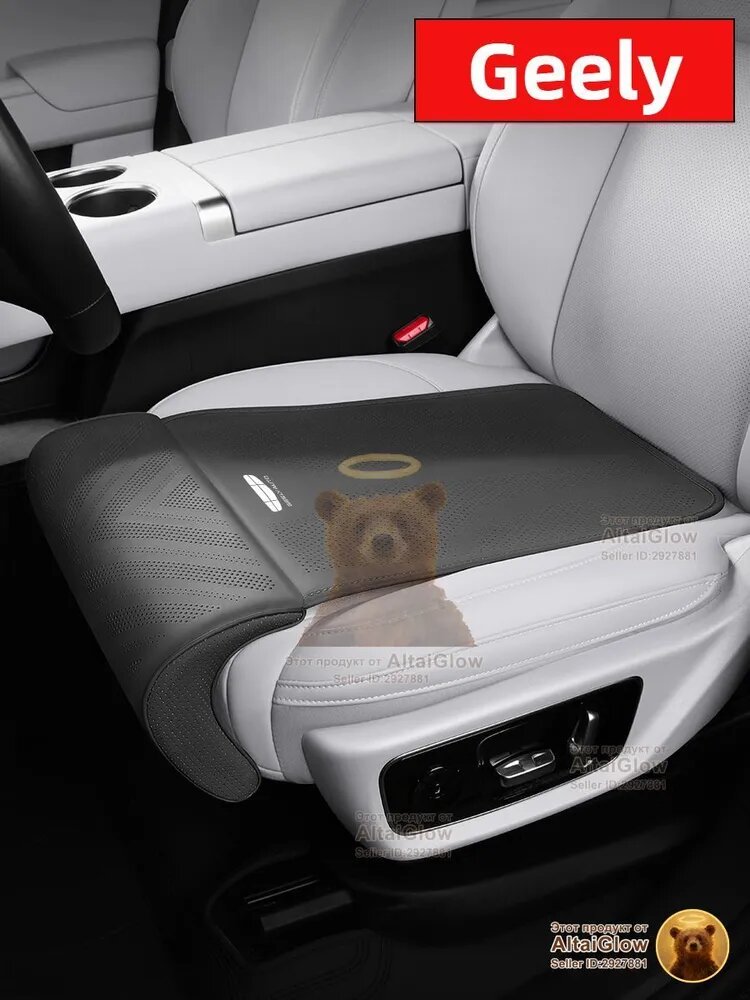 Подушка автомобильная На сиденье Geely, Экокожа, 1 шт. черная для сиденья