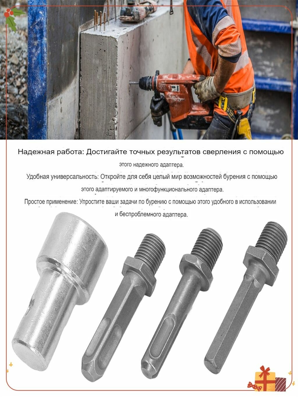 Переходник-адаптер для садового бура: углеродистая сталь, круглый патрон (2 шпильки, 2 паза), соединение 1 на 3, для земляных работ и садового инструмента.