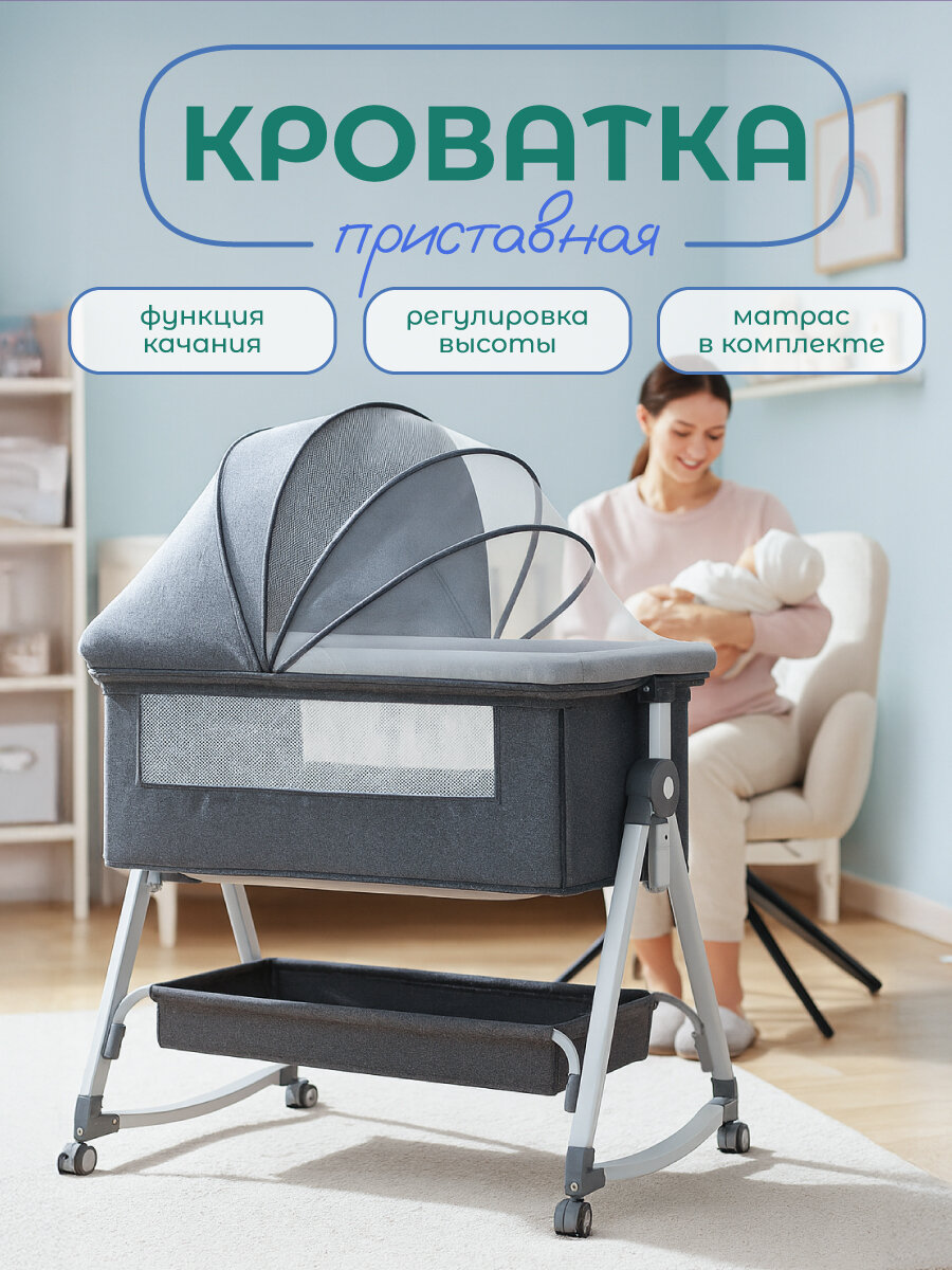 Детская приставная кроватка для новорожденного, серая, CINLANKIDS