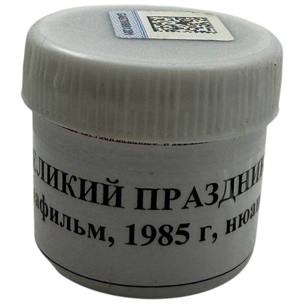 Диафильм "Великий праздник", черно-белый, 1985 г, Москва, (нюанс)