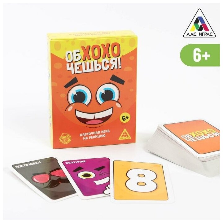 ЛАС играс Настольная смешная игра «Обхохочешься», 75 карточек