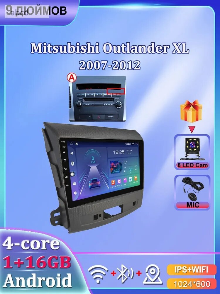 Устройство головное для Mitsubishi Outlander XL 2007-2012, диагональ: 9, 2 DIN, Android