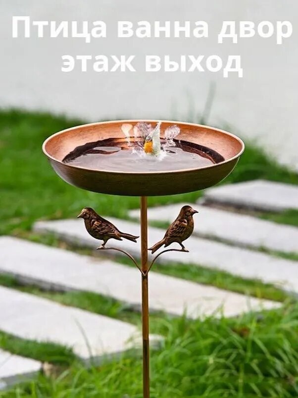 Садовая фигурка поилка для птиц, металл коричневый, 30х80 см, подвесная, для сада и дачи