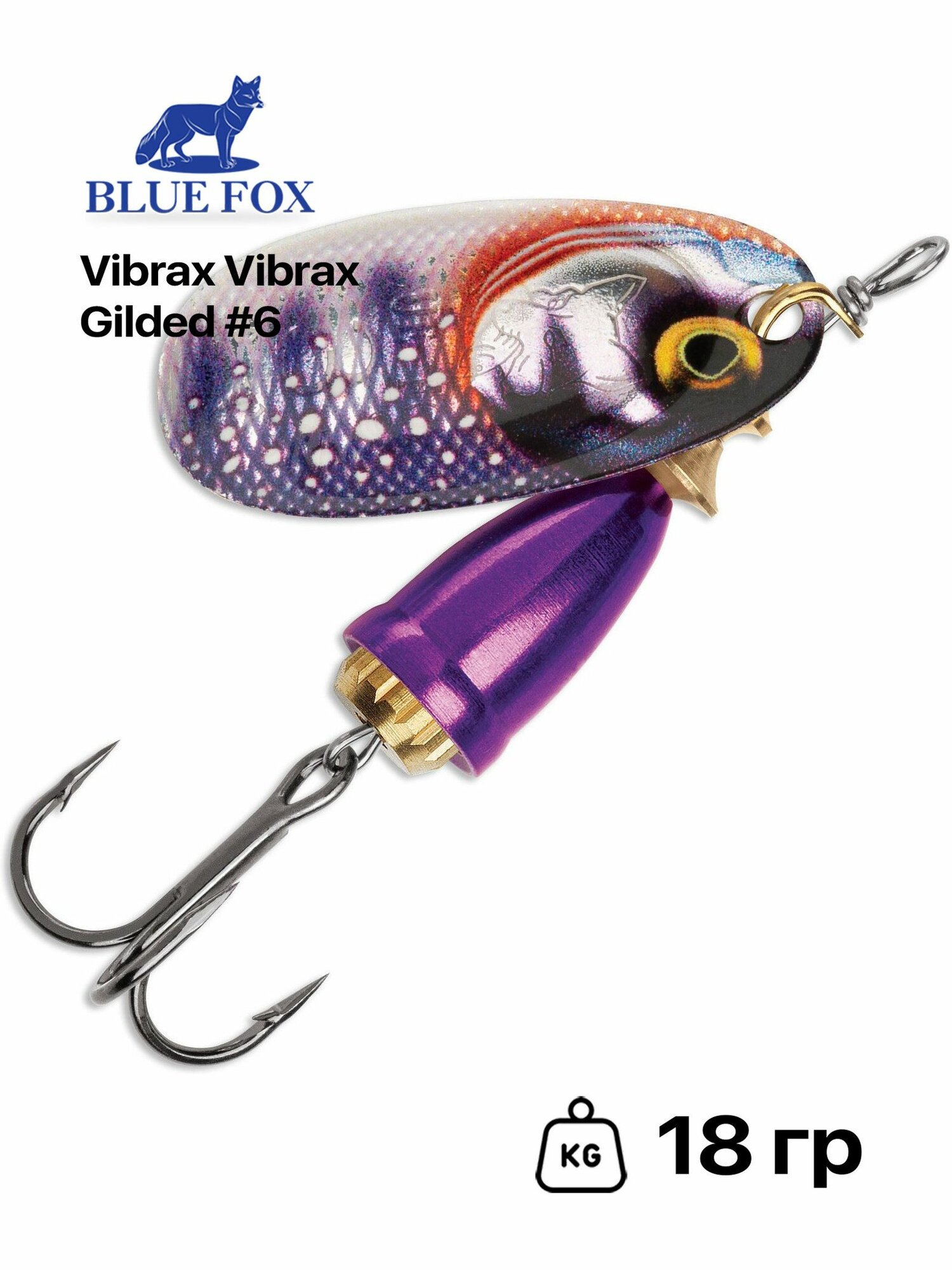 Блесна вращающаяся Blue Fox Vibrax Gilded, №6, 18 гр, #GDIW