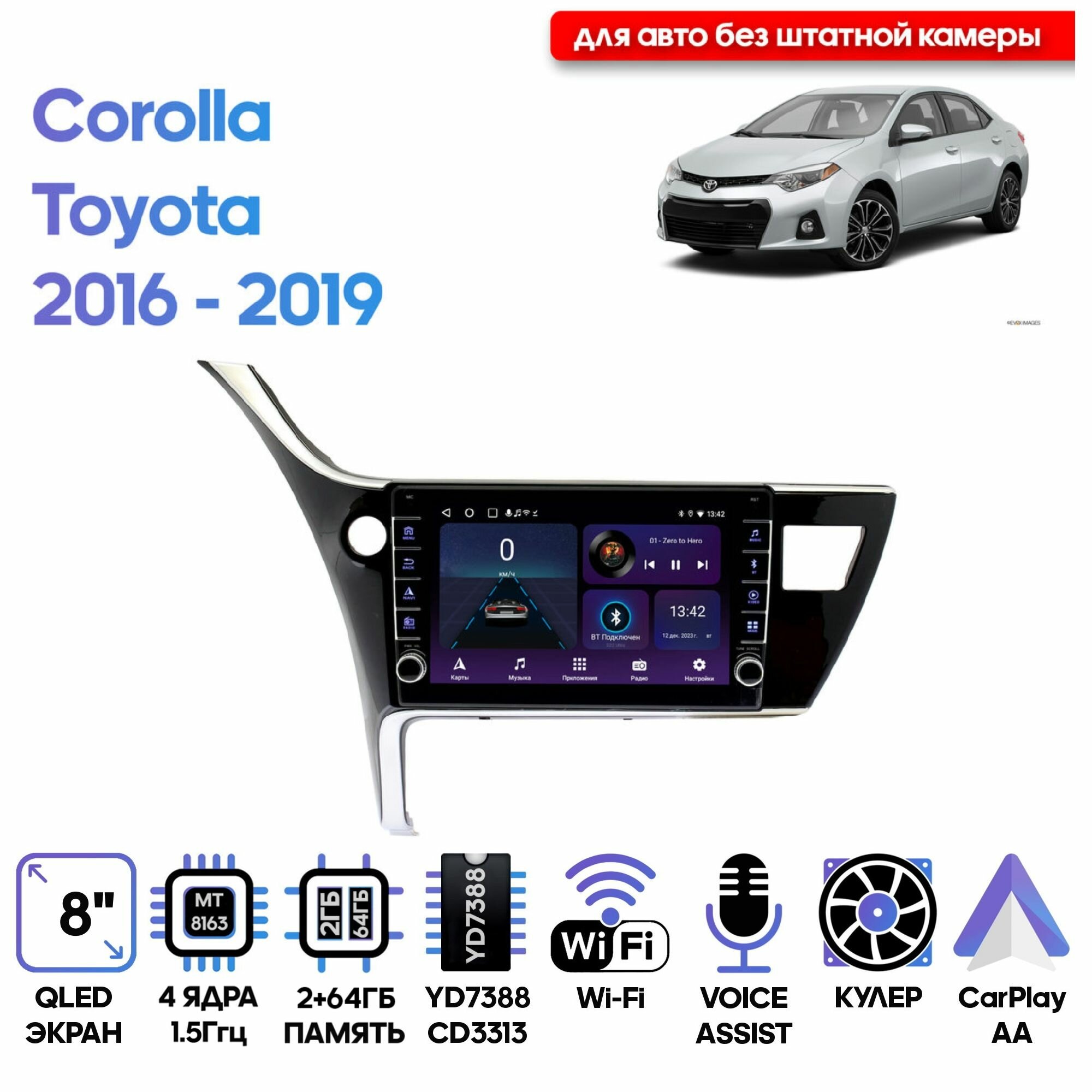 Магнитола Toyota Corolla 2016 - 2019 для авто без штатной камеры / 9 дюймов, 2/64GB, 4 ядра, Wi-Fi, Android 9 / Wide Media