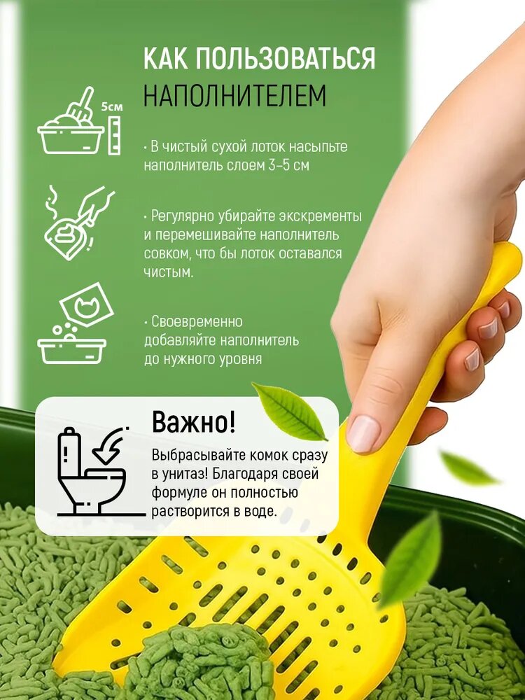 Наполнитель растительный комкующийся Тофу Cat Pellet Зеленый чай 8 кг