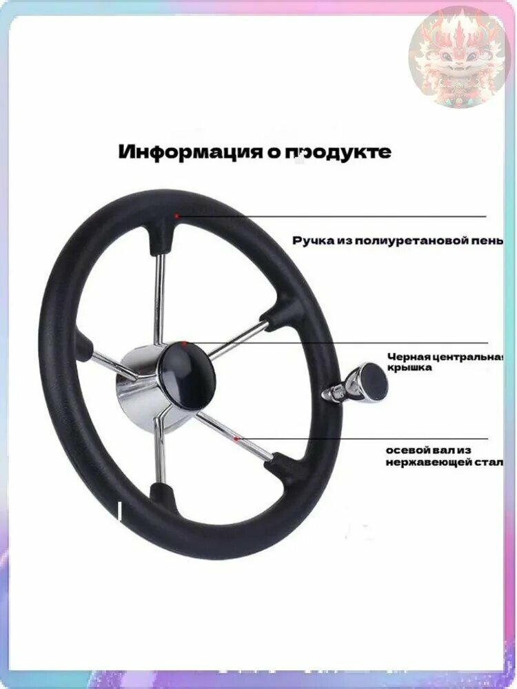 Рулевая консоль для лодок — фото 1