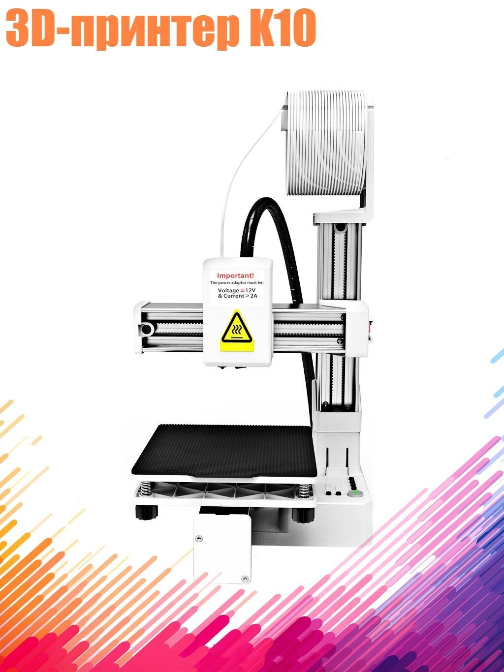 3D-принтер K10, Белый - US